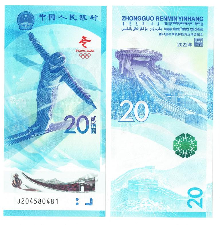 20 Yuan China Banknote Polymer 2022/2024 Wahlweise| Münzhandel Ortner